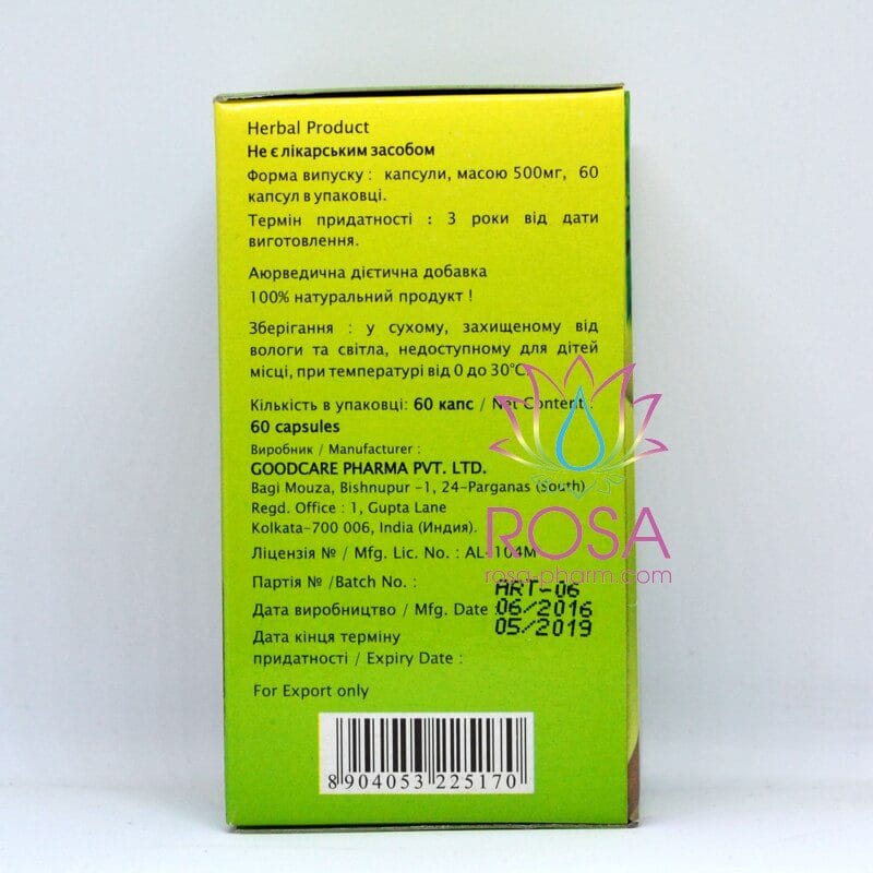 Артплюс (Arthplus, Goodcare Pharma) ॐ Бутик ROSA